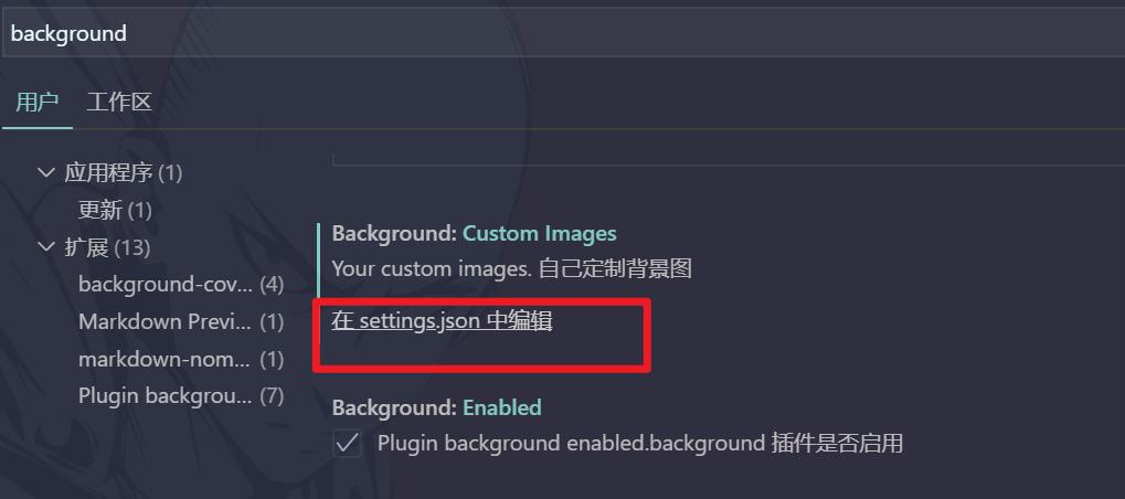 让你的vscode和你一样美美哒（vscode美化透明背景壁纸）_vscode壁纸-CSDN博客