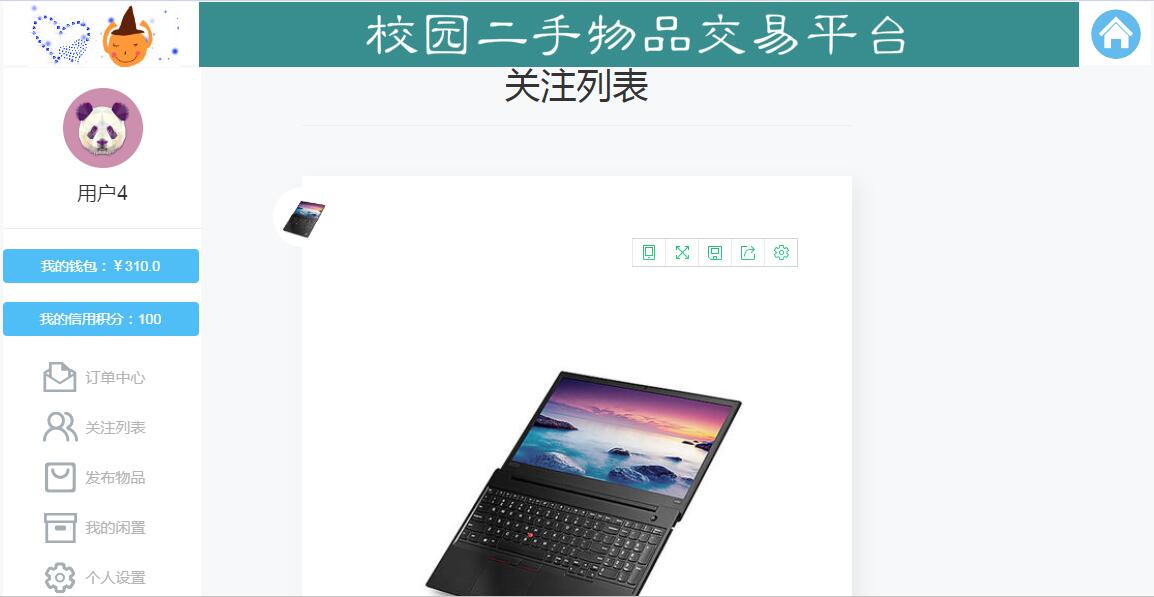校园二手市场交易平台(JAVA,SSM,BOOTSTRAP,JSP,AJAX,MYSQL)-CSDN博客