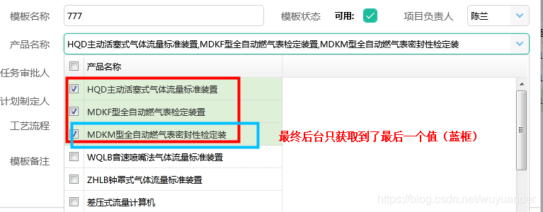 Easyui的combogrid 多选项 通过form表单提交,后台只能获取最后一个值的解决办法提交到后台的数据只能拿到最后一个 Csdn博客