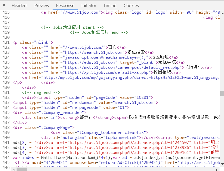 使用Python爬取51job招聘网的数据_爬取51job招聘信息-CSDN博客