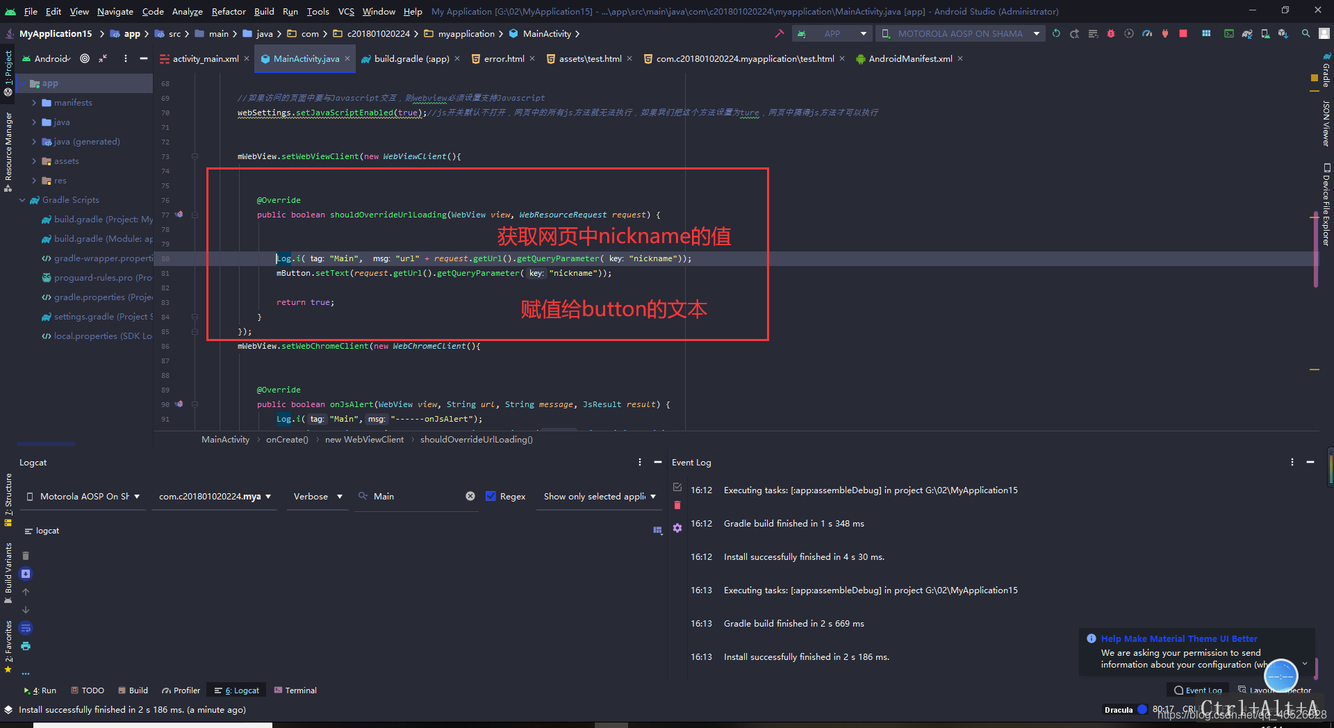 Android 入门第八讲02 Webview的高级用法(android调用 Js 代码( Loadurl 方法,案例练习),js调用 Android 代码,流行框架总结,跨平台技术