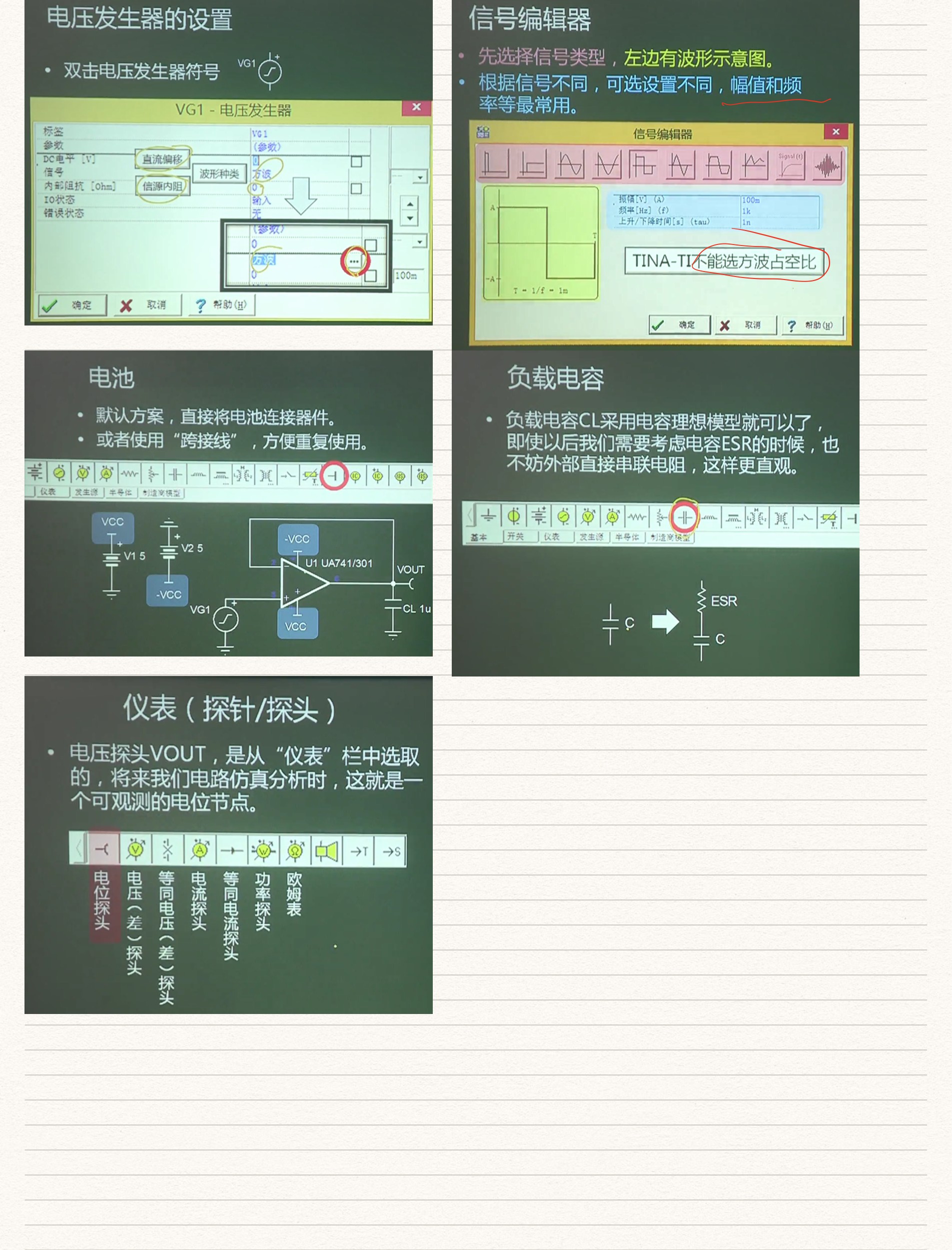 第06课时_TINA-TI仿真软件_tina 软件 怎么让一个开关定制开关-CSDN博客