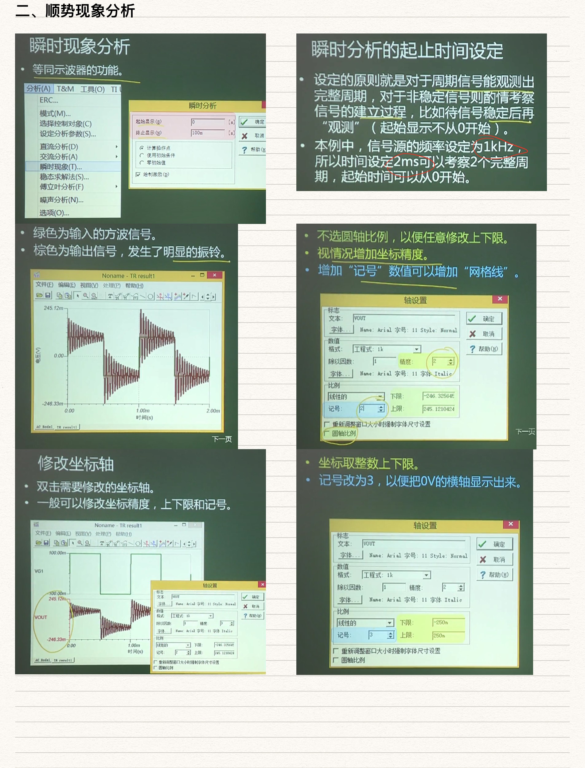 第06课时_TINA-TI仿真软件_tina 软件 怎么让一个开关定制开关-CSDN博客