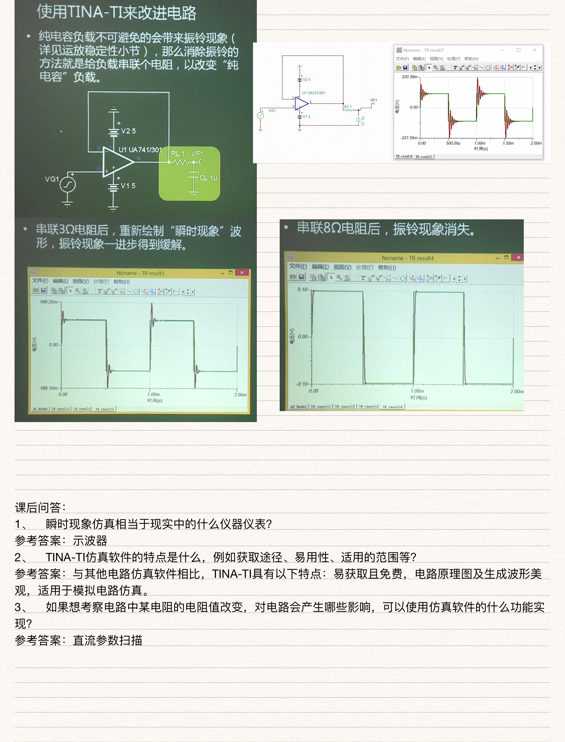 第06课时_TINA-TI仿真软件_tina 软件 怎么让一个开关定制开关-CSDN博客