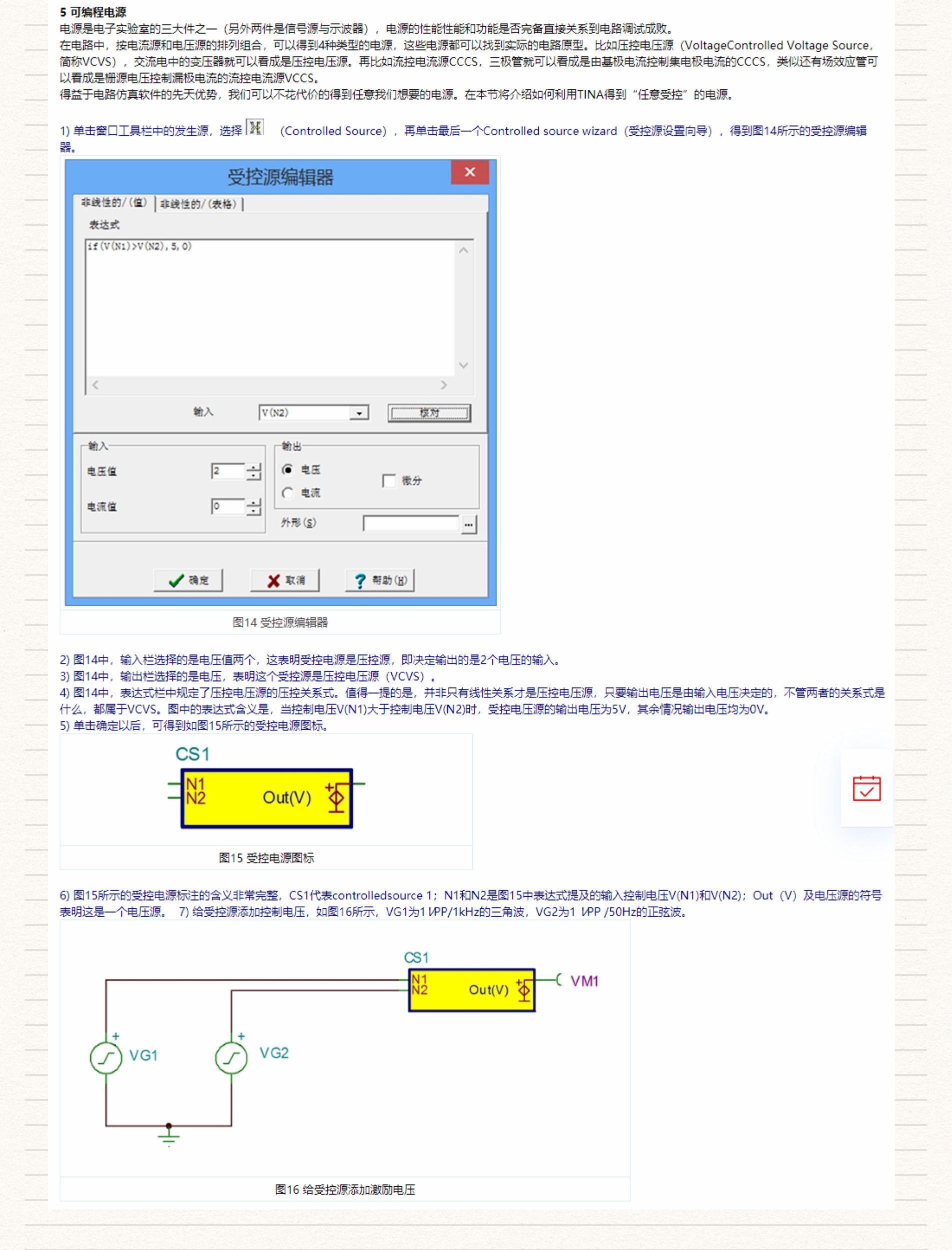 第06课时_TINA-TI仿真软件_tina 软件 怎么让一个开关定制开关-CSDN博客