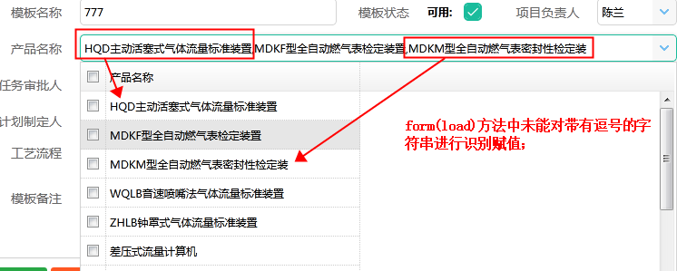 Easyui的combogrid 多选项 通过form表单提交，后台只能获取最后一个值的解决办法 提交到后台的数据只能拿到最后一个 Csdn博客