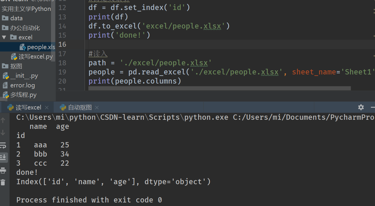 【Python】PermissionError: [Errno 13] Permission denied: ‘xxx.xlsx‘问题解决_permissionerror: [errno 13 ...