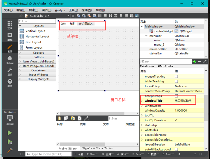 QT 创建第一个完整应用程序_串口助手_界面布局_qt多串口设置界面-CSDN博客
