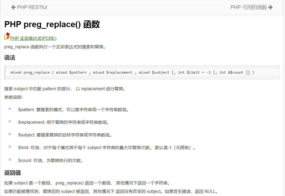 攻防世界web进阶区ics-05详解-CSDN博客