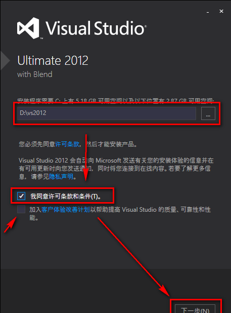 Visual Studio2012下载及安装_visual studio 2012-CSDN博客