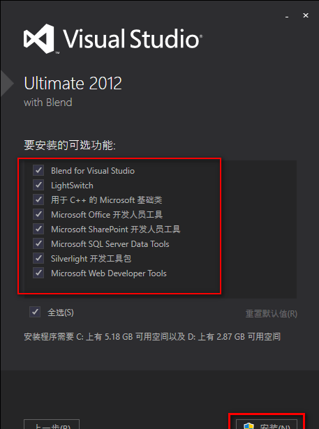 Visual Studio2012下载及安装_visual studio 2012-CSDN博客