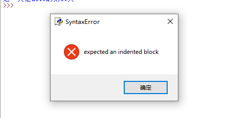 Python的一些问题及解决办法——SyntaxError:expected an indented block ...