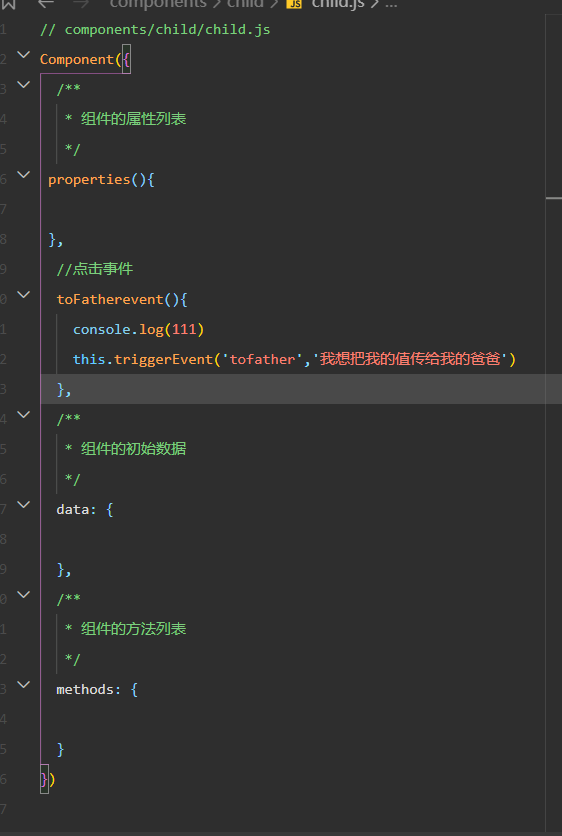 Component “components/child/child“ does not have a method “toFather“ to handle event “tap“解决方法 ...