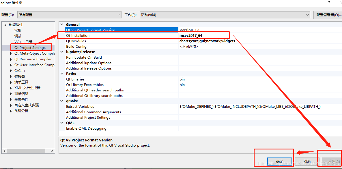 解决方案:vs2019:there‘s No Qt Version Assigned To Project Sdlpctvcxproj For Configuration Debugx64