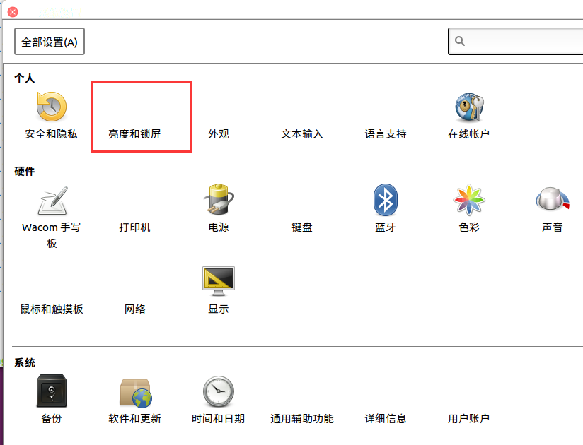 Ubantu系统设置不挂起_ubantu 休眠后不挂起-CSDN博客