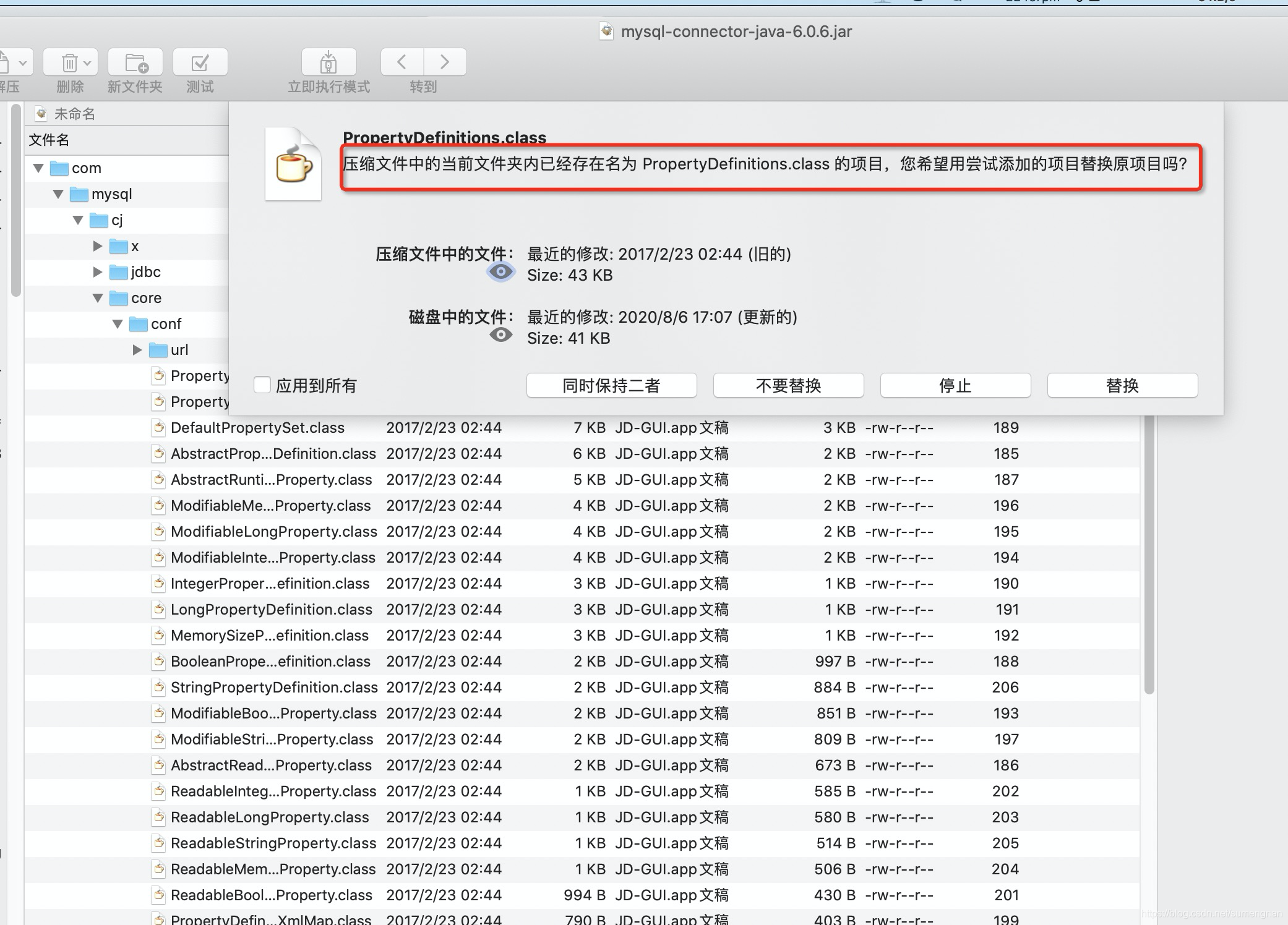 修改jar包中class文件的内容bandizip修改jar中class Csdn博客