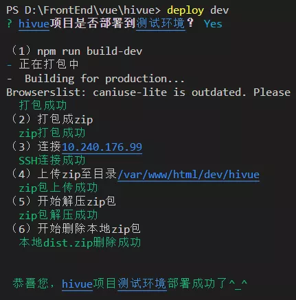 前端自动化部署项目到服务器 -- 一行命令搞定，摒弃传统的手工部署 npm run build_npm run deploy-CSDN博客