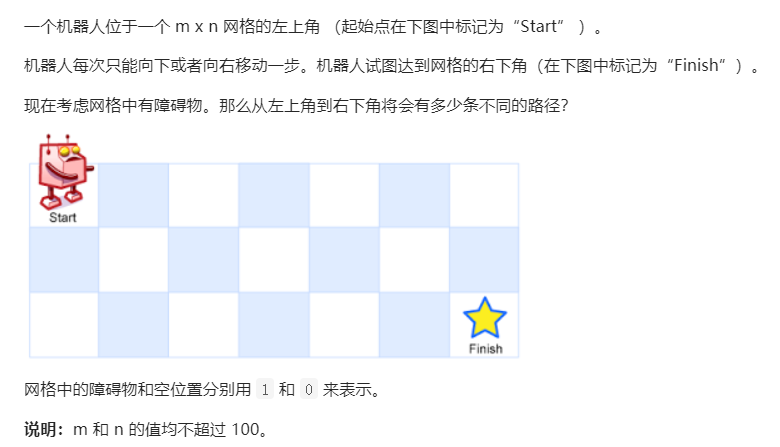 动态规划——62 不同路径andand不同路径ii 从00到mn向下或向右走有多少路径 Csdn博客