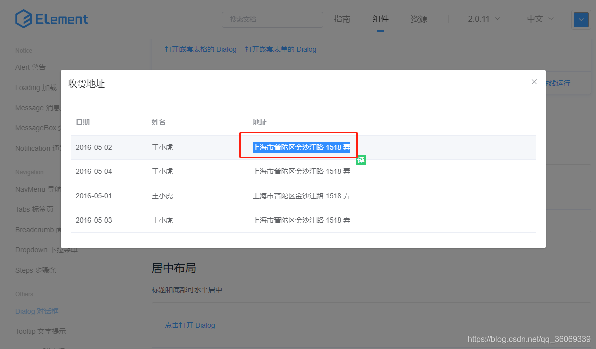 Elementui的el Dialog弹出层实现拖拽、拉伸、双击全屏的效果 Elementui Dialog可拖拽 Csdn博客