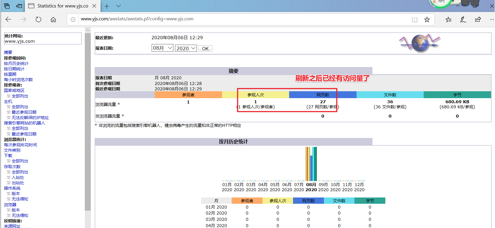 CentOS 7.6 Apache的Awstats日志分析系统_awstats 配置centos apache-CSDN博客