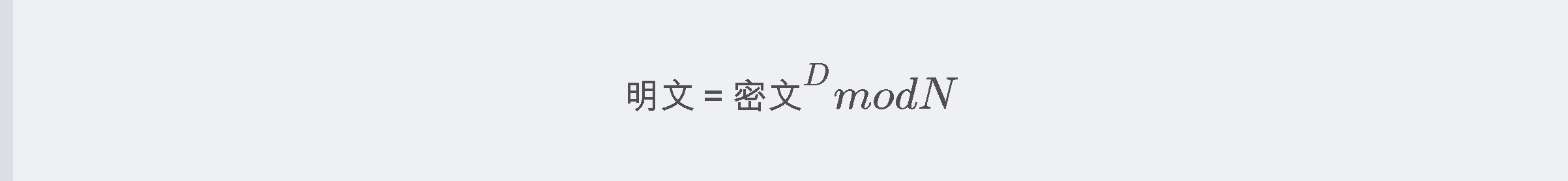 CTF Crypto RSA算法 入门总结（全）_ctf 简单的rsa-CSDN博客