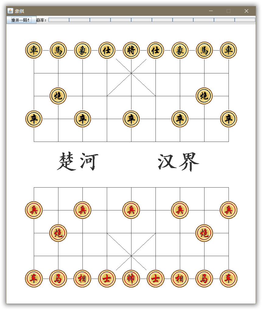 Chinese Chess (Java GUI) - Programmer Sought