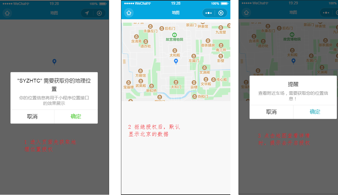 uniapp-小程序地图开发，授权获取地图与拒绝授权时的异常处理_onload使用uni.getlocation-CSDN博客