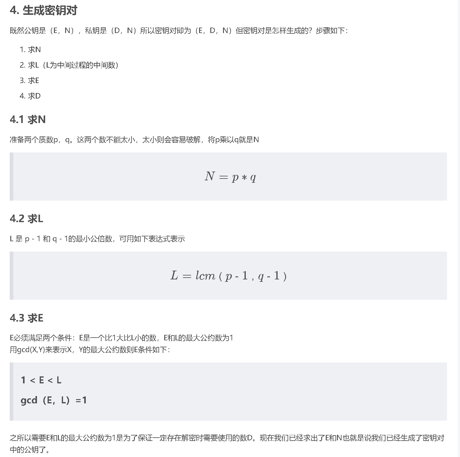 CTF Crypto RSA算法 入门总结（全）_ctf 简单的rsa-CSDN博客