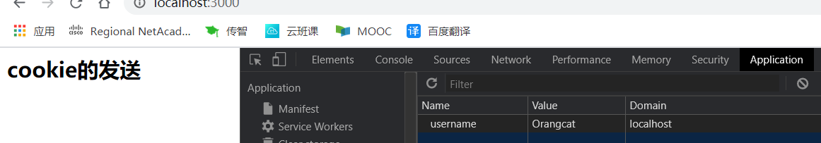 cookie的查看、设置、获取_cookie怎么获取-CSDN博客