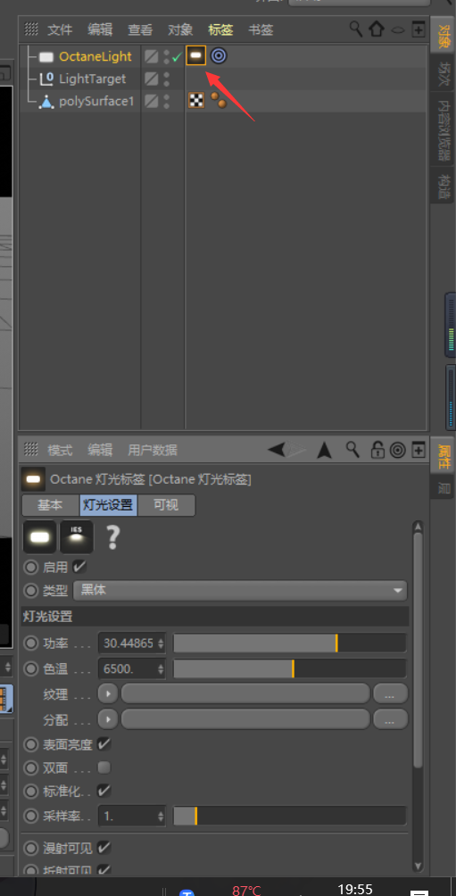 C4D octane学习笔记（一）_oc灯光表面亮度-CSDN博客