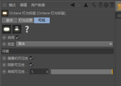 C4D octane学习笔记（一）_oc灯光表面亮度-CSDN博客