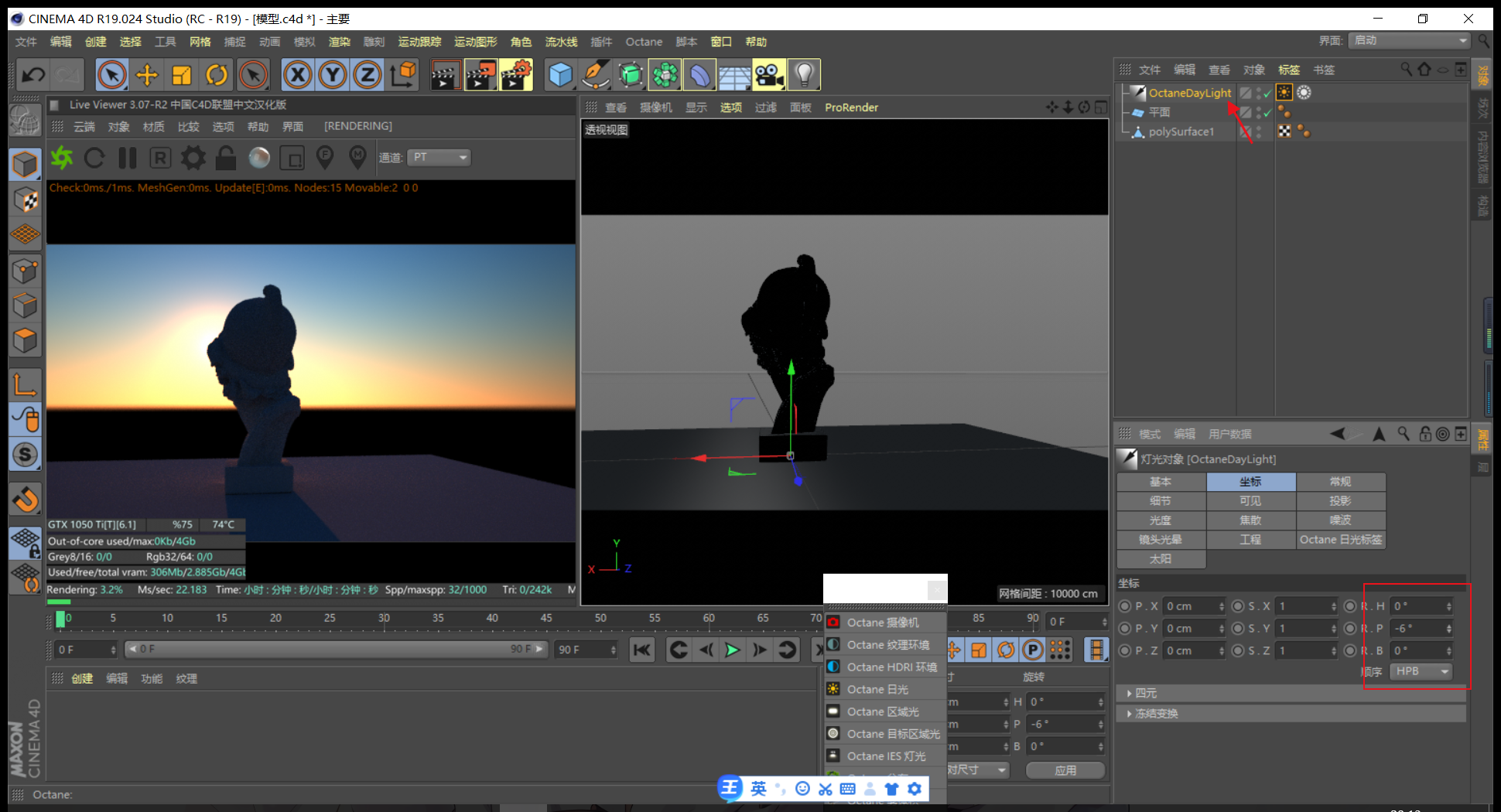 C4D octane学习笔记（一）_oc灯光表面亮度-CSDN博客