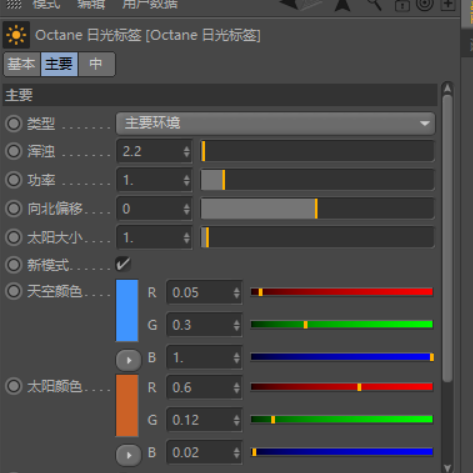 C4D octane学习笔记（一）_oc灯光表面亮度-CSDN博客