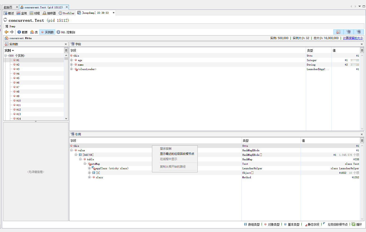 jvisualvm内存泄漏排查_jvisualvm查看类引用关系-CSDN博客
