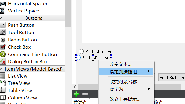 Qt5笔记（三）：QButtonGroup与QCheckBox、QRadioButton的互斥和不互斥_qt radio button 互斥-CSDN博客