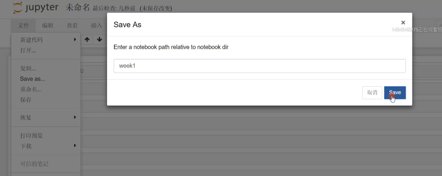Jupyter_jupyter前面的序号不按顺序-CSDN博客
