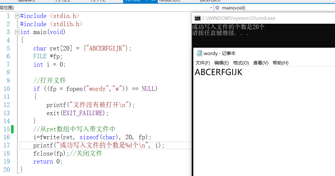 C语言fwrite函数_fwrite()第三个参数-CSDN博客