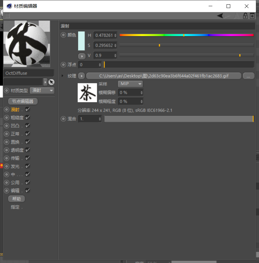 C4D octane学习笔记（一）_oc灯光表面亮度-CSDN博客
