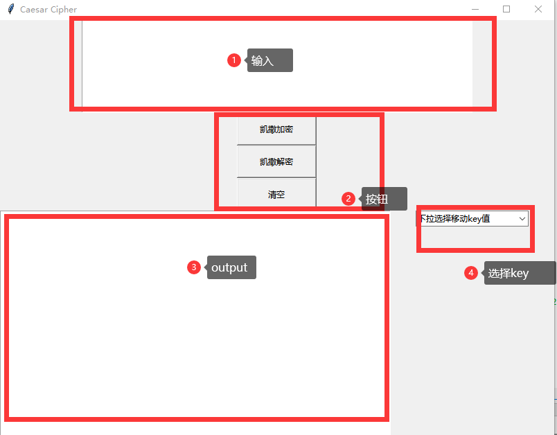 基于gui界面的凯撒密码实现html凯撒密码页面实现 Csdn博客 
