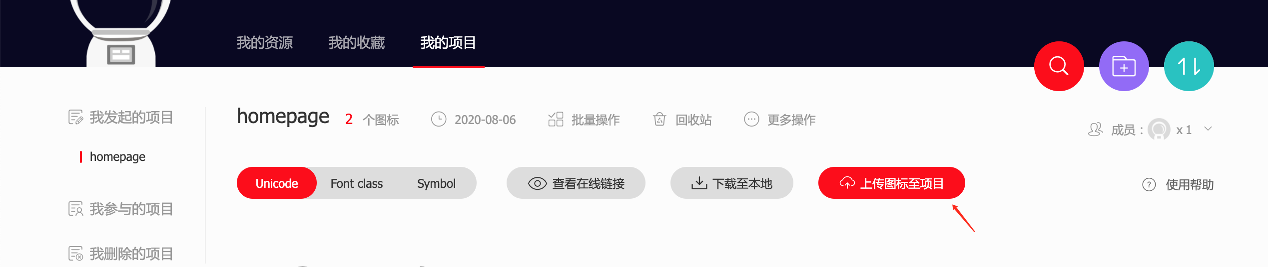 Nuxt 项目引入 Iconfont 小图标详解nuxt小图标 Csdn博客 