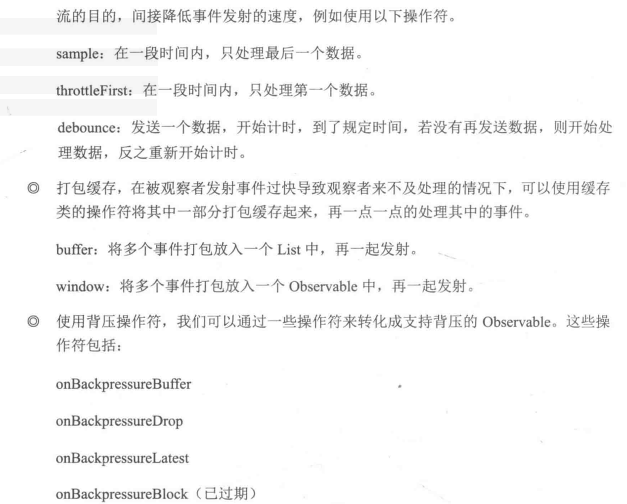 RxJava 实践例子08 背压_rxjava 背压实践-CSDN博客
