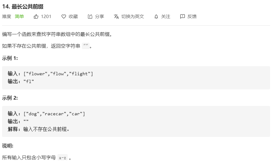 Leetcode刷题：14最长公共前缀：纵向横向扫描横向扫描和纵向扫描有什么区别 Csdn博客