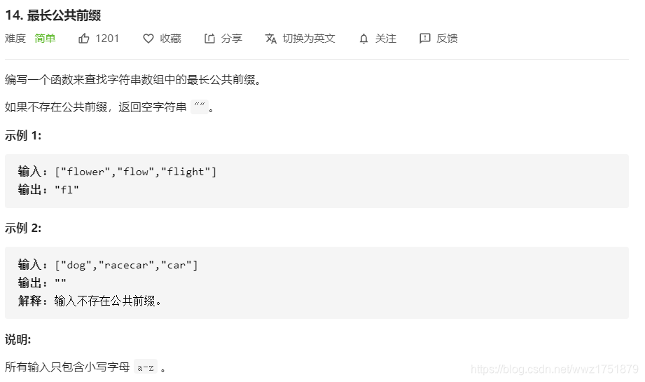 Leetcode刷题:14最长公共前缀:纵向横向扫描横向扫描和纵向扫描有什么区别 Csdn博客