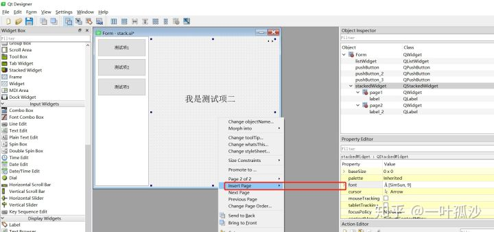 PyQt5快速上手基础篇6-QStackedWidget实现导航布局_qt designer stacked widget-CSDN博客