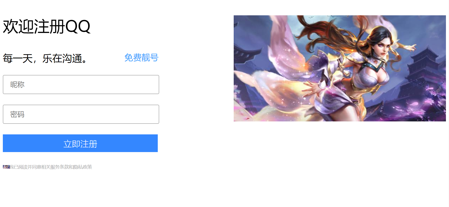web_QQ登录注册界面设计_设计一个qq登录界面web-CSDN博客
