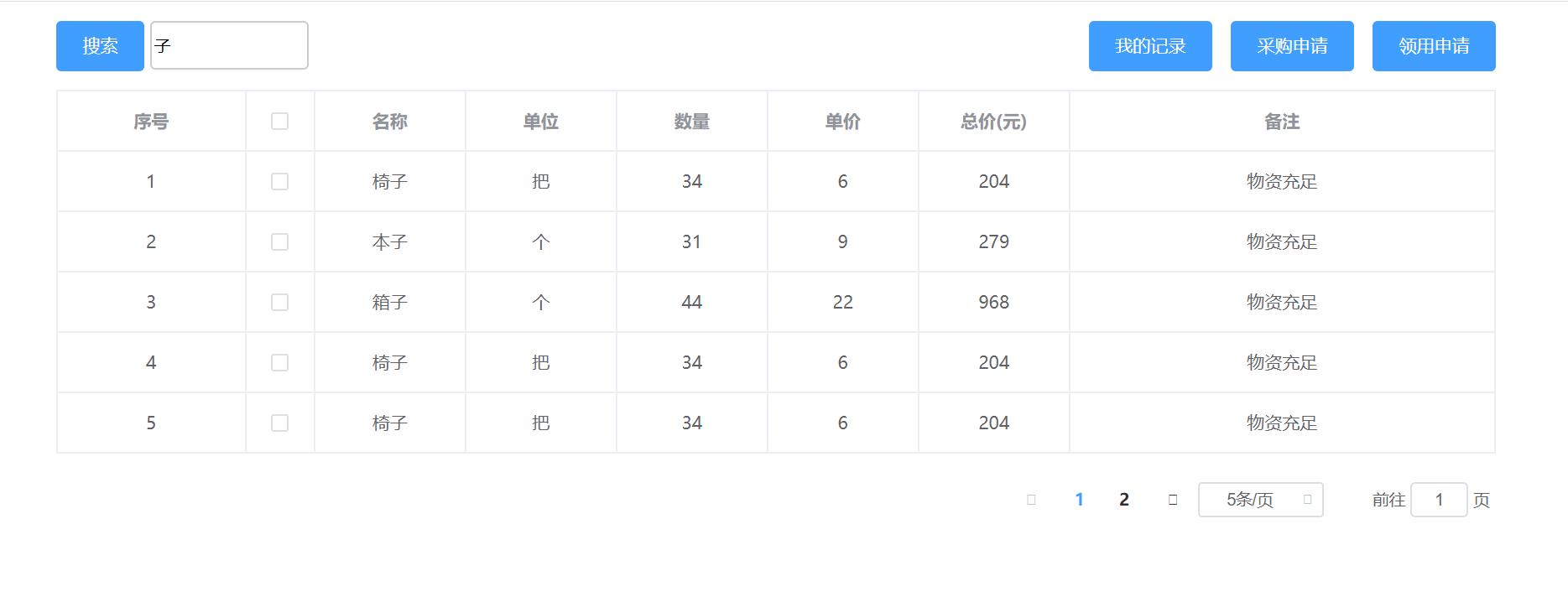 element-ui实现表格分页和搜索功能_elment-ui 列表页搜索-CSDN博客