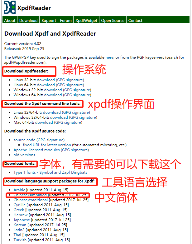 xpdf安装流程简介-CSDN博客
