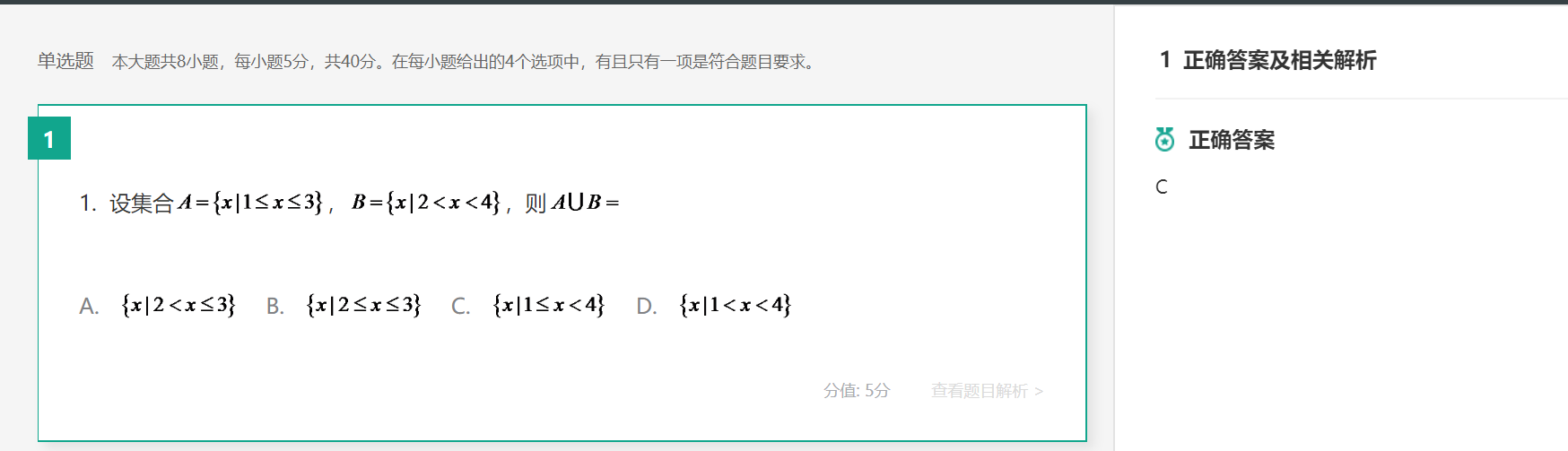 python解2020高考数学题目（一）_python 高中数学-CSDN博客