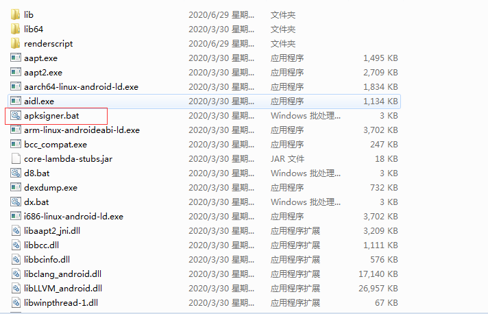 Android 对APK进行v1+v2+v3签名_v1+ v2+ v3加固-CSDN博客